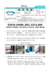 판교테크노밸리 바닥충격음 측정방법을 ‘뱅머신 방식으로 일원화 「공동주택 바닥충격음 차단구조인정 및 관리기준」 개정안 행정